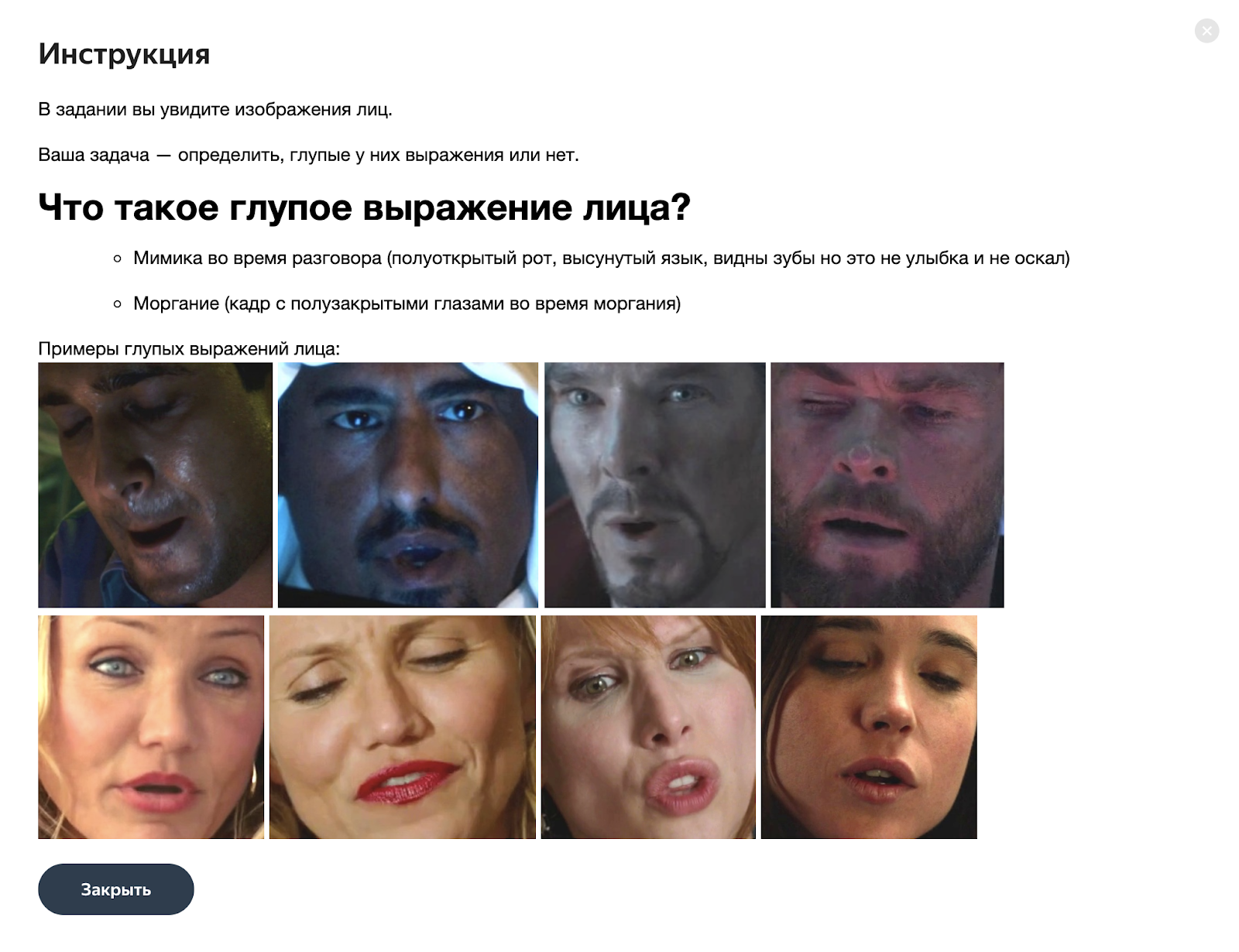 Streaming Platform Uses ML to Filter Out Awkward-Looking Faces in Auto ...